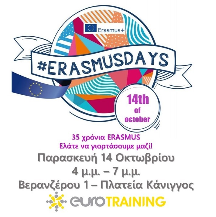 35 χρόνια Erasmus! Γιορτάστε μαζί μας - EUROTraining